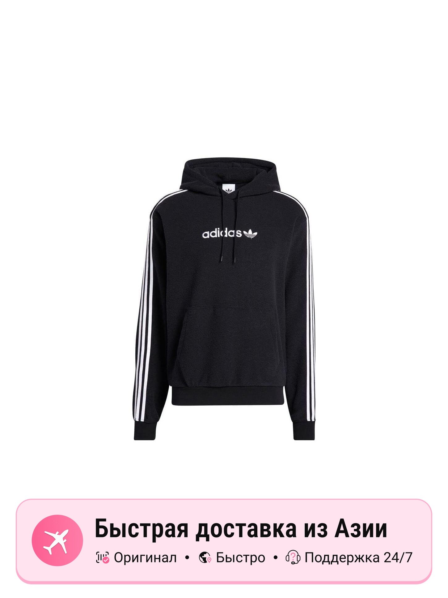 Толстовка adidas Originals 3 Stripes, 1 шт.