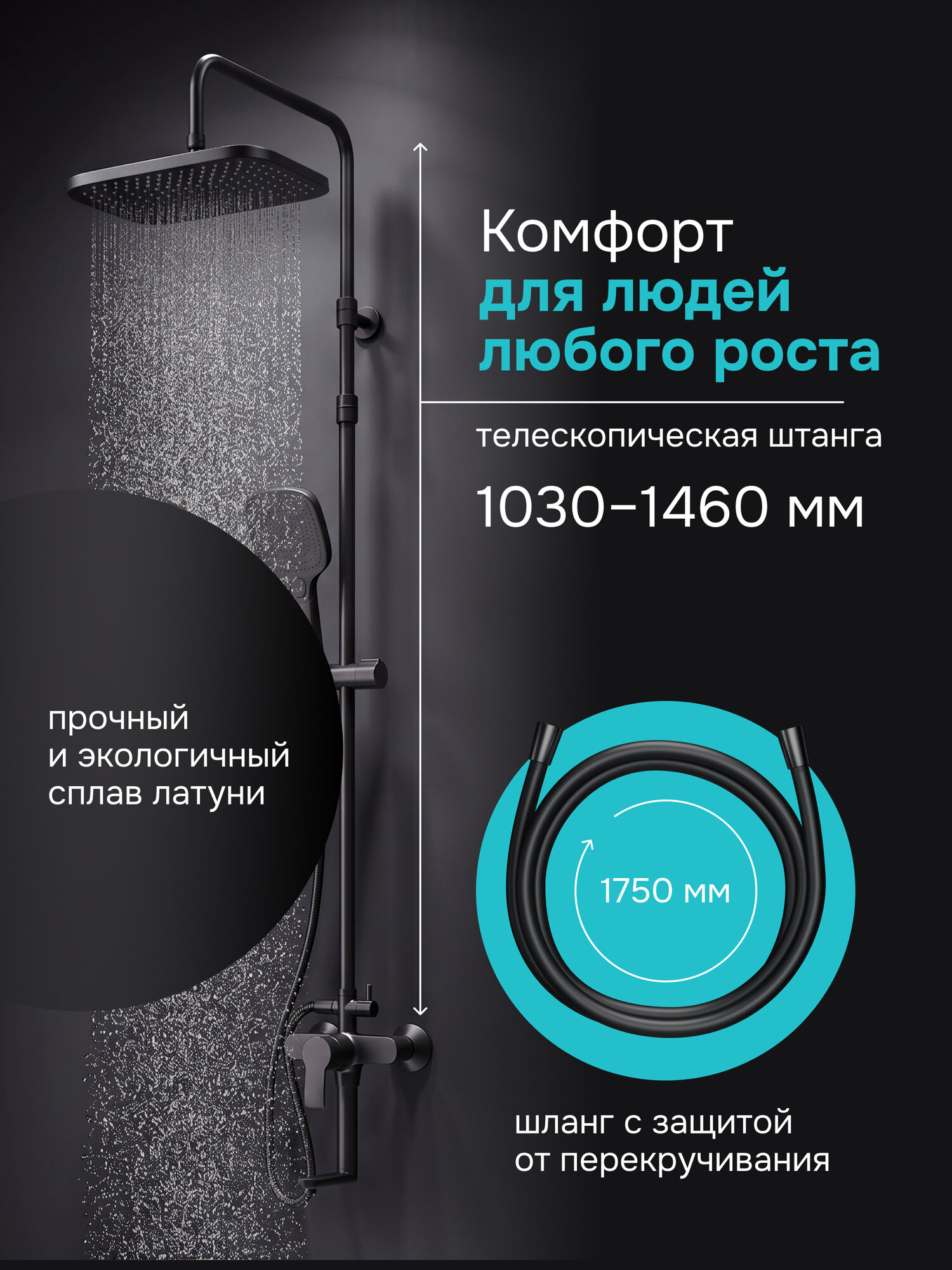 Душевая система AM.PM Temp, тропический душ, лейка с 3 режимами, черный, матовый, 55 см