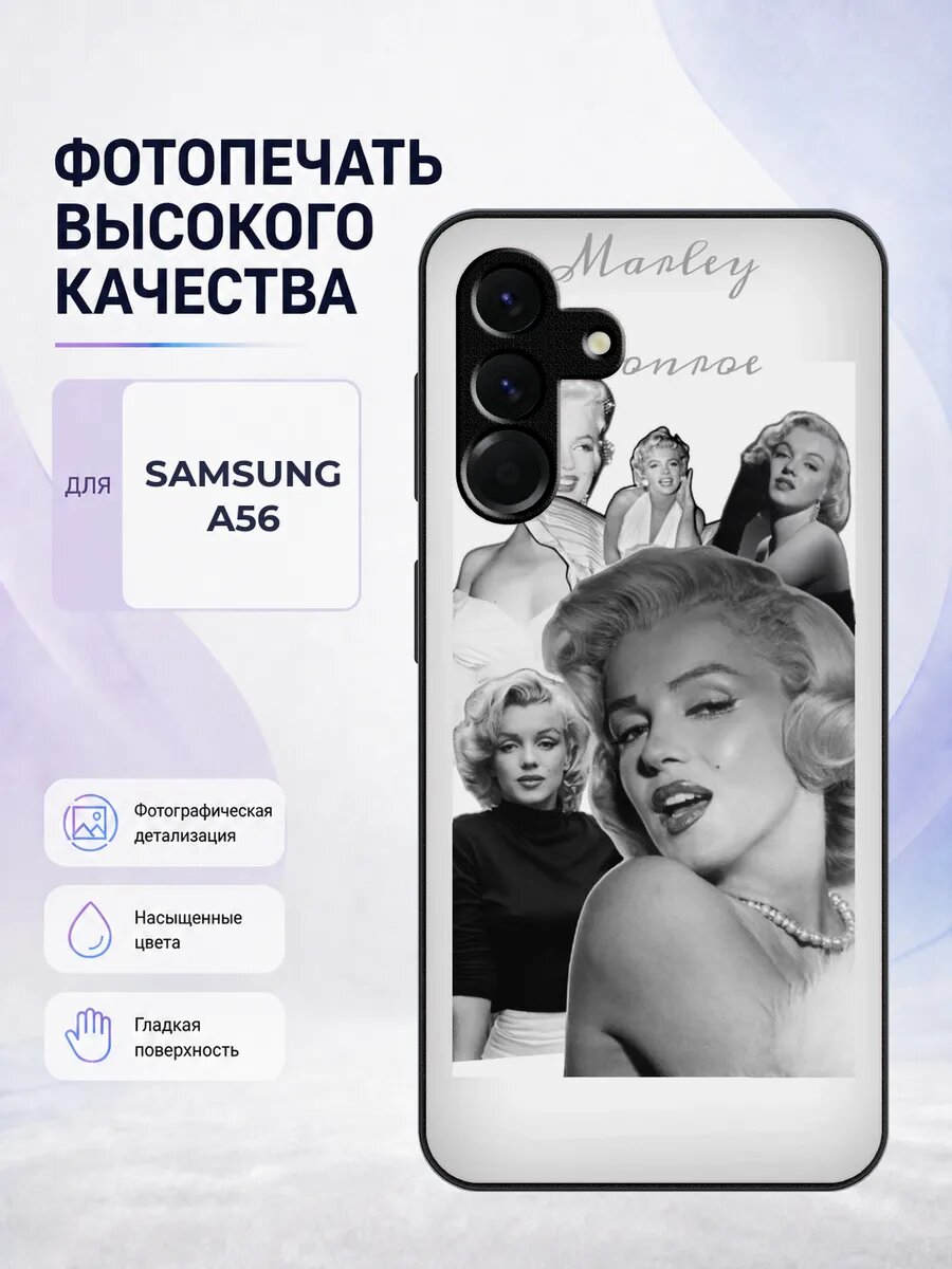 Чехол для Samsung A56 с принтом Мэрилин Монро кино ретро мил