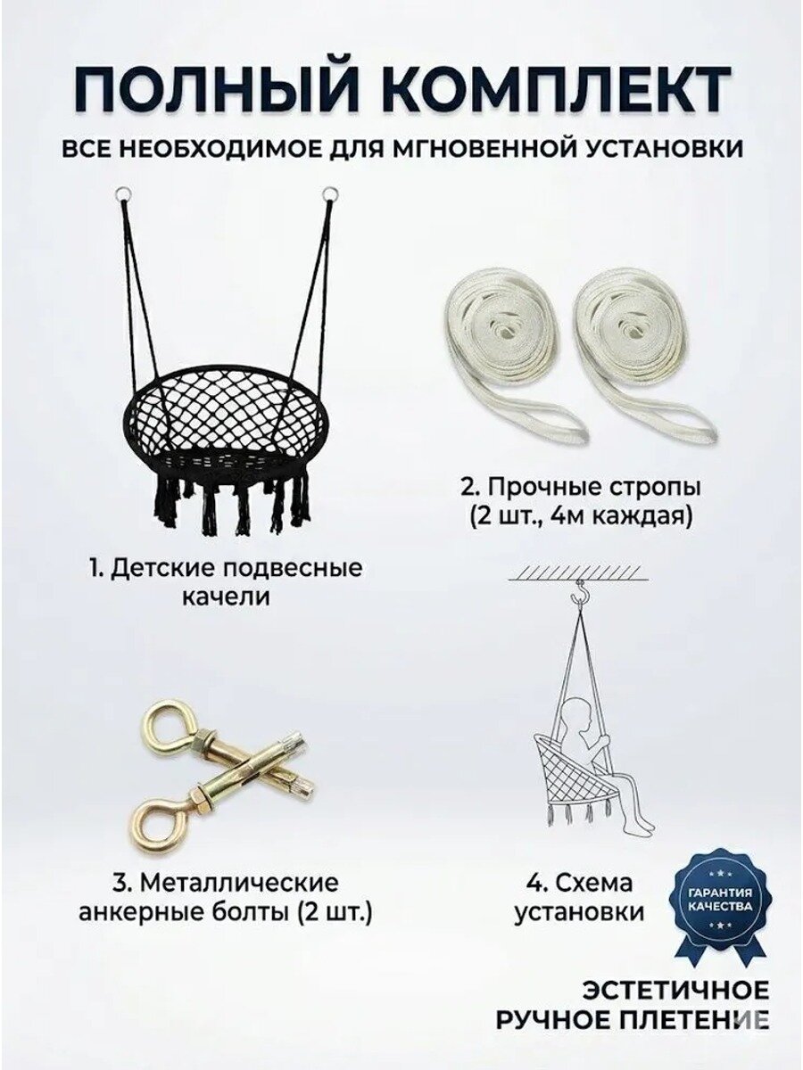 Подвесное кресло 55х55х48 см, чёрное, с ремнями 4 м и крюками
