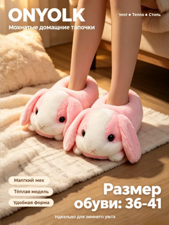 Тапочки -ROMIKY