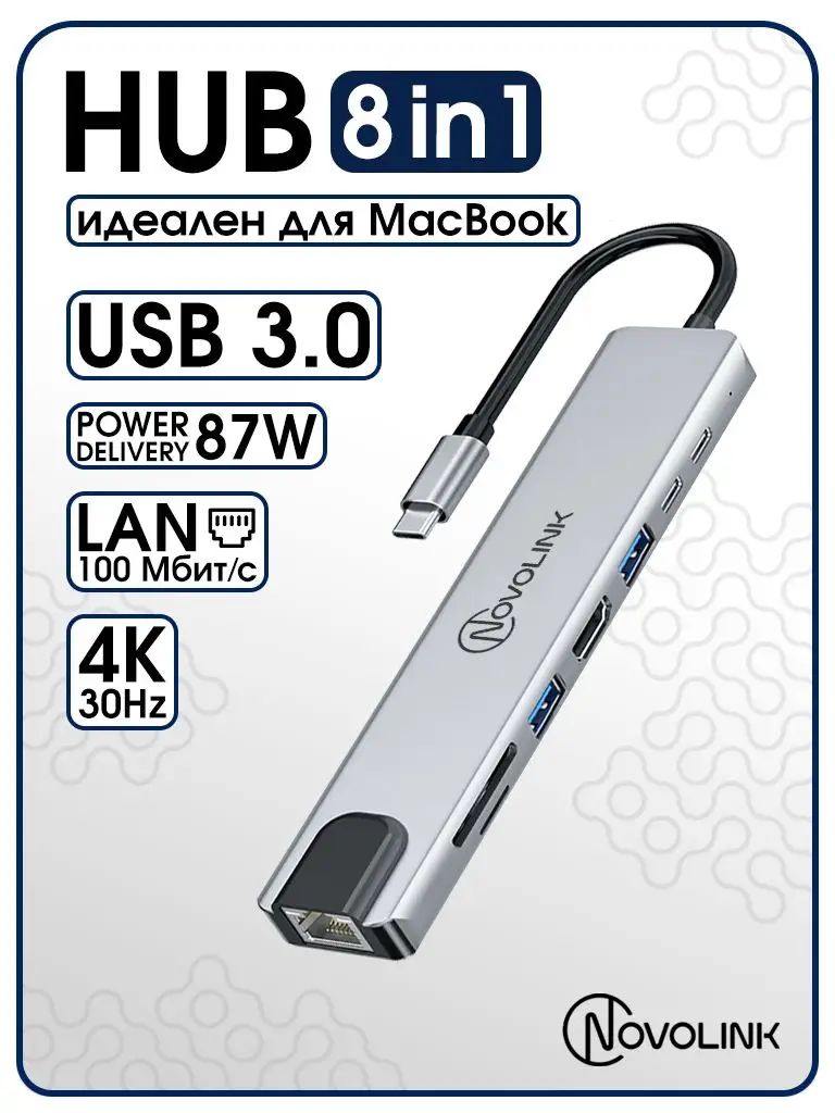 Type-C HUB для MacBook / USB разветвитель / HDMI адаптер / RJ-45 адаптер / USB HUB 3.0 / USB 3.0, HDMI, RJ-45, Type-C, PD, SD, Micro SD