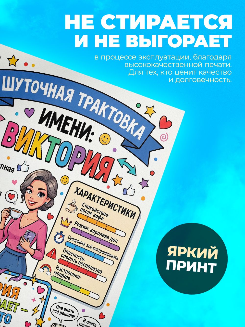 Тетрадь - Скетчбук А5 - женские имена - Виктория — фото 1
