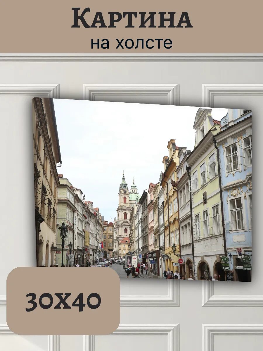 Картина Чехия Czech Европа 30x40 Прага улочка