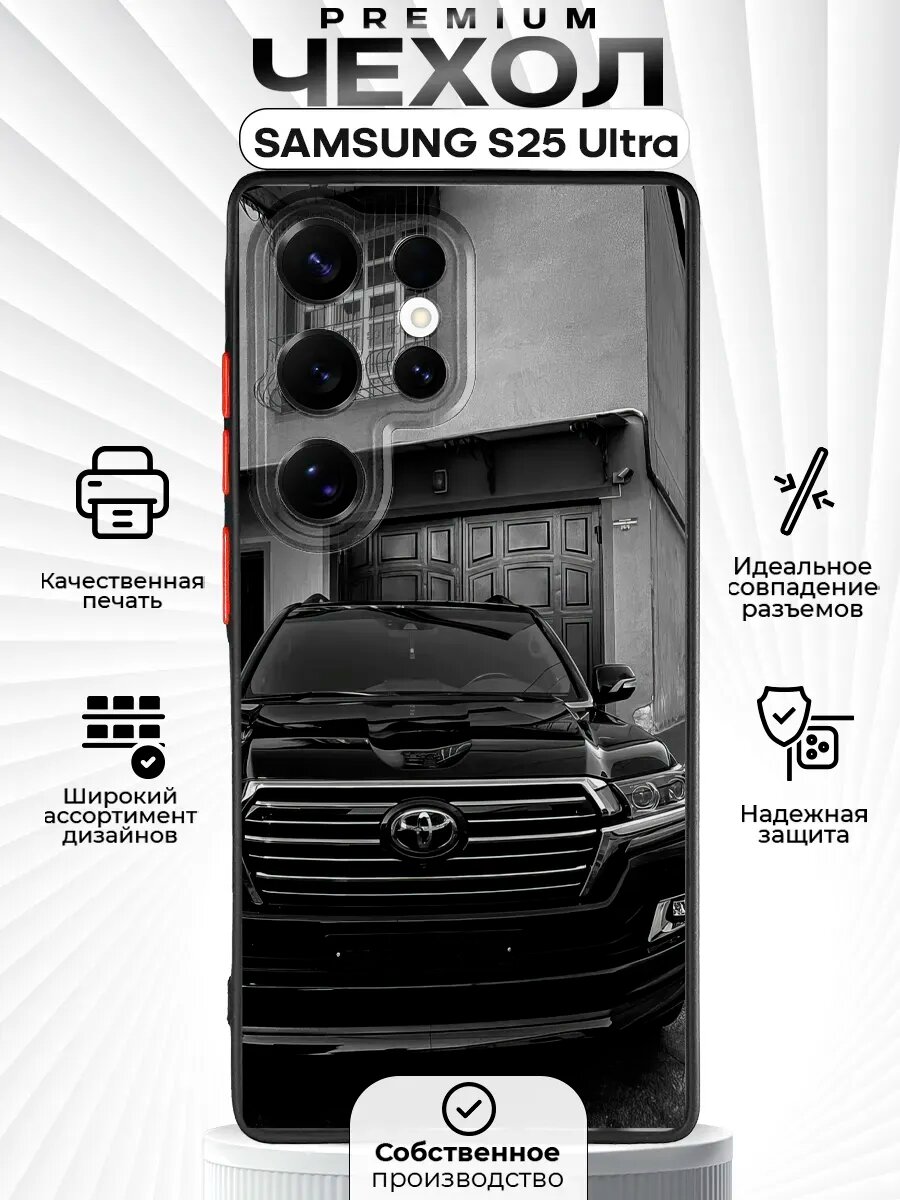 Чехол на SAMSUNG S25 ULTRA с принтом Toyota Land Cruiser