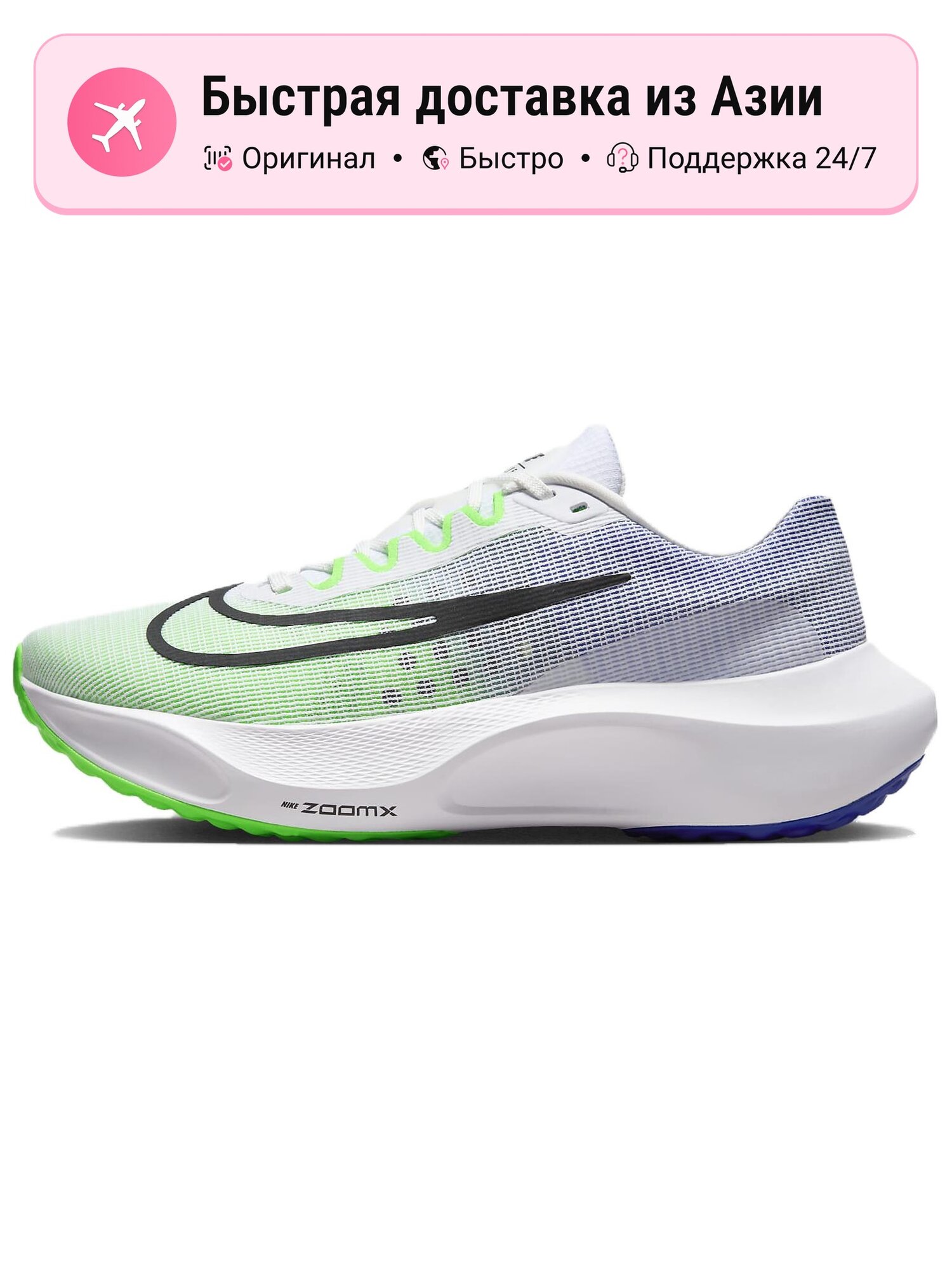 Кроссовки NIKE Zoom Fly 5