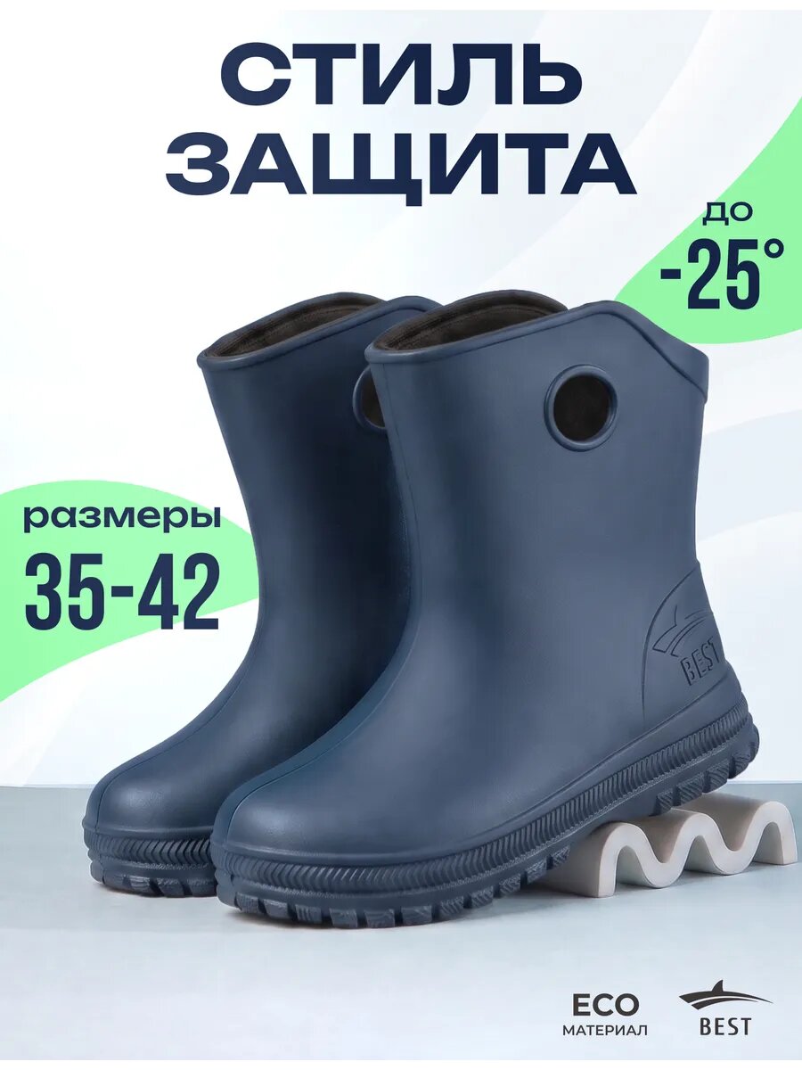 Сапоги