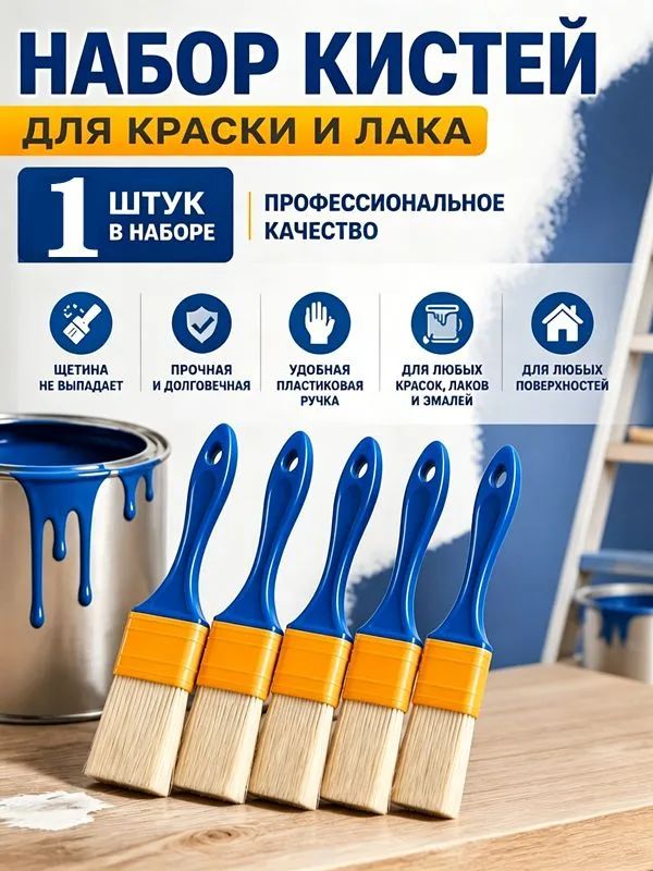 Эксклюзивный набор малярных кистей, 1 шт, прямоугольный плоский дизайн, размеры 50х190 мм