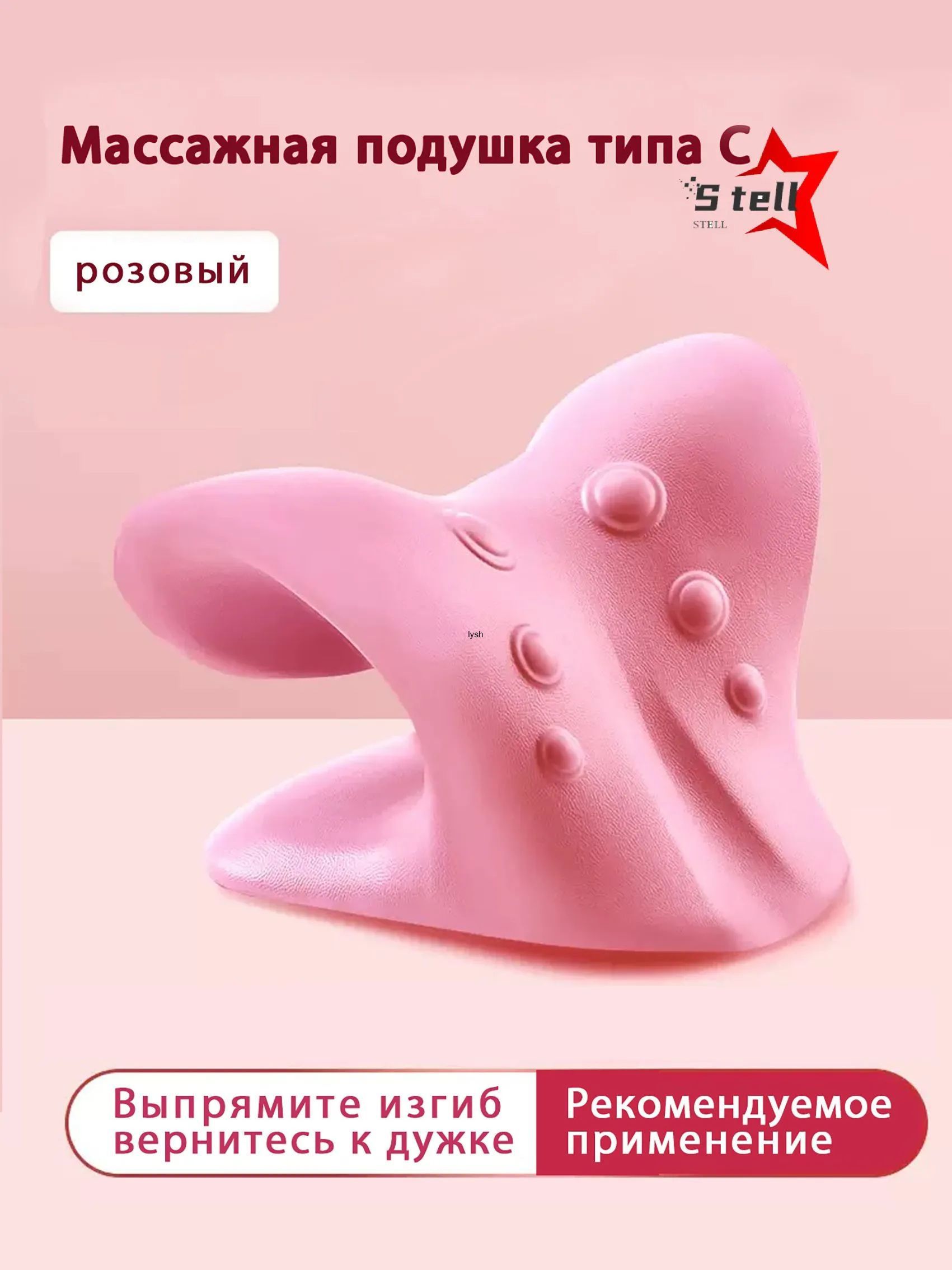 Массажер для шеи и плеч, ортопедическая массажная подушка для расслабления, облегчения и снятия боли в шее, тренажер для вытяжения и выпрямления шейного отдела позвоночника, корректор осанки