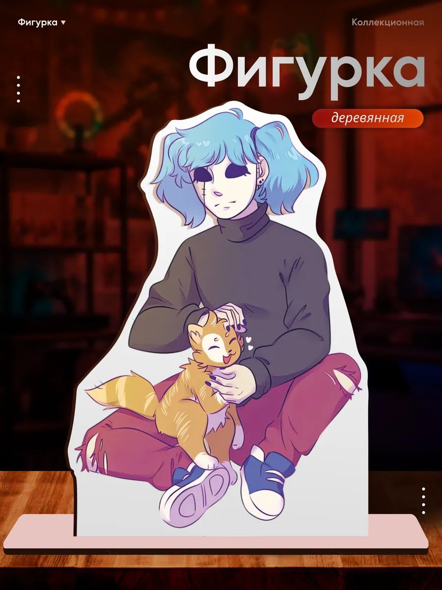 Деревянная фигурка Салли Фейс