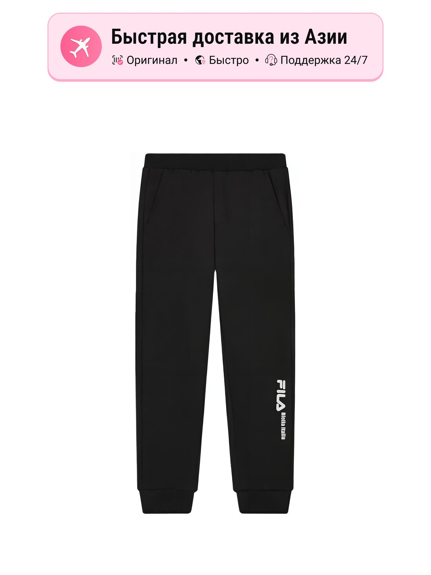 Брюки чинос Fila ORIGINALE