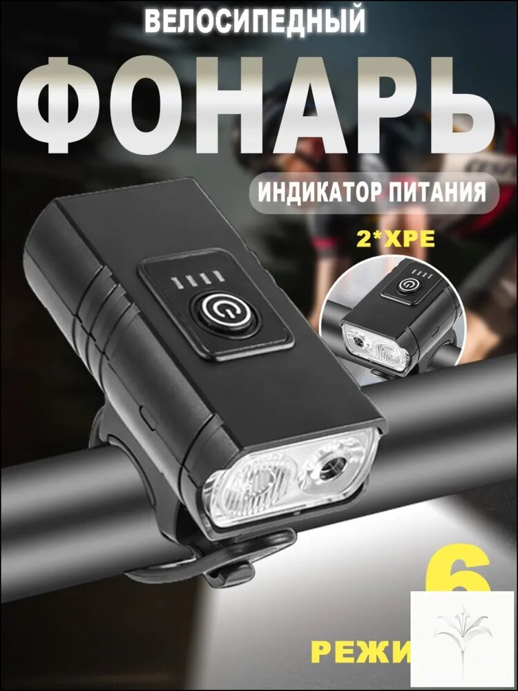 Фонарь для велосипеда, USB-зарядка водонепроницаемая, для ночной езды и безопасности на велосипеде