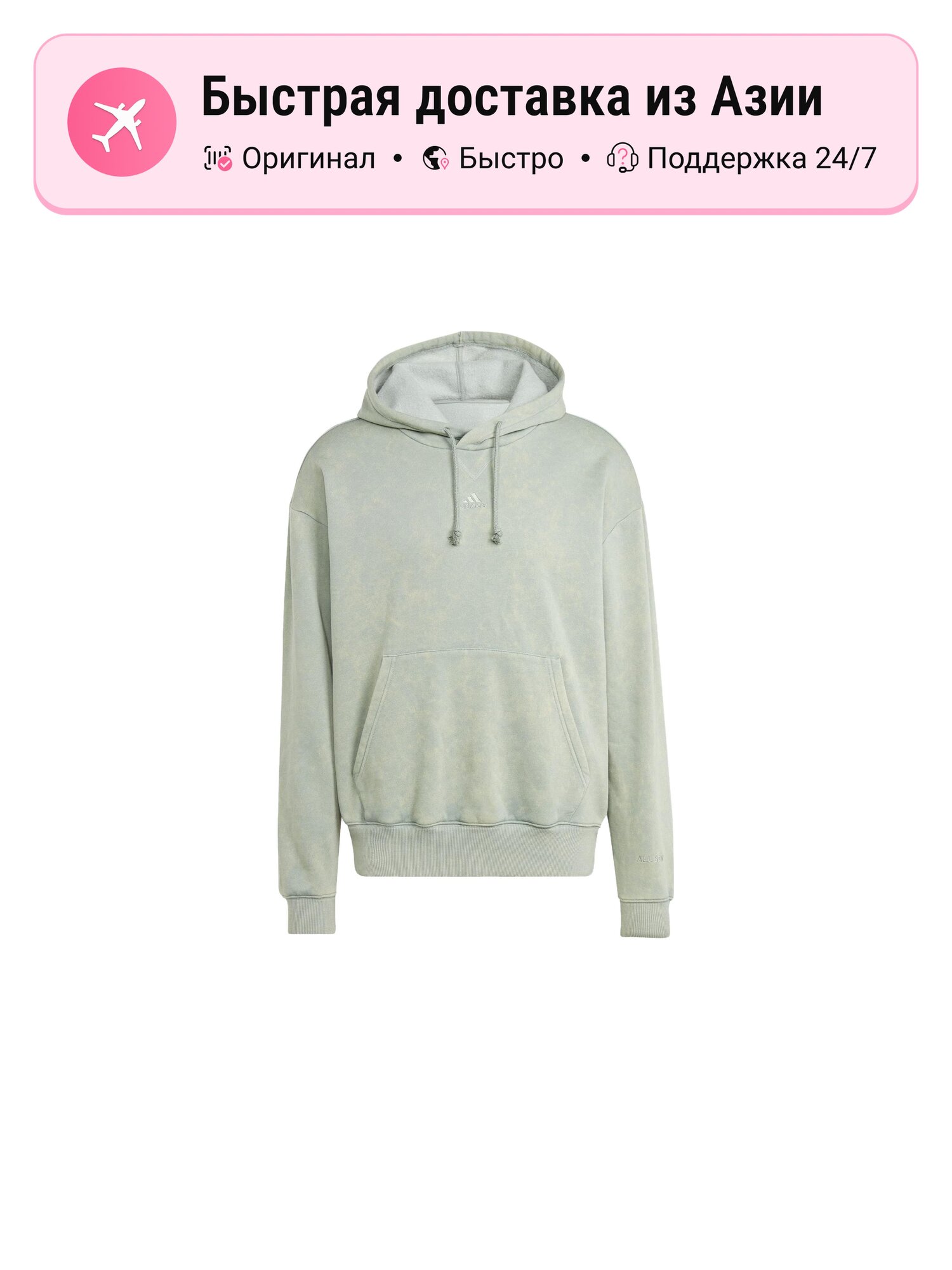 Толстовка All Szn Garment-Wash, 1 шт.
