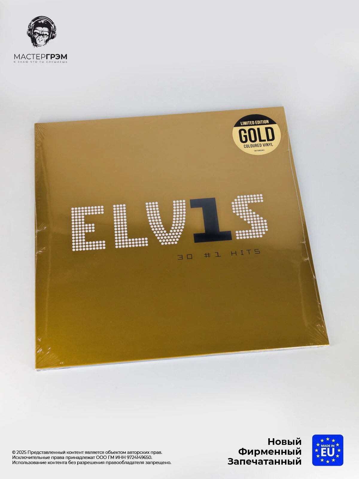 Виниловая пластинка Elvis Presley - 30 #1 Hits (2LP, Золотой винил) Limited, 2018