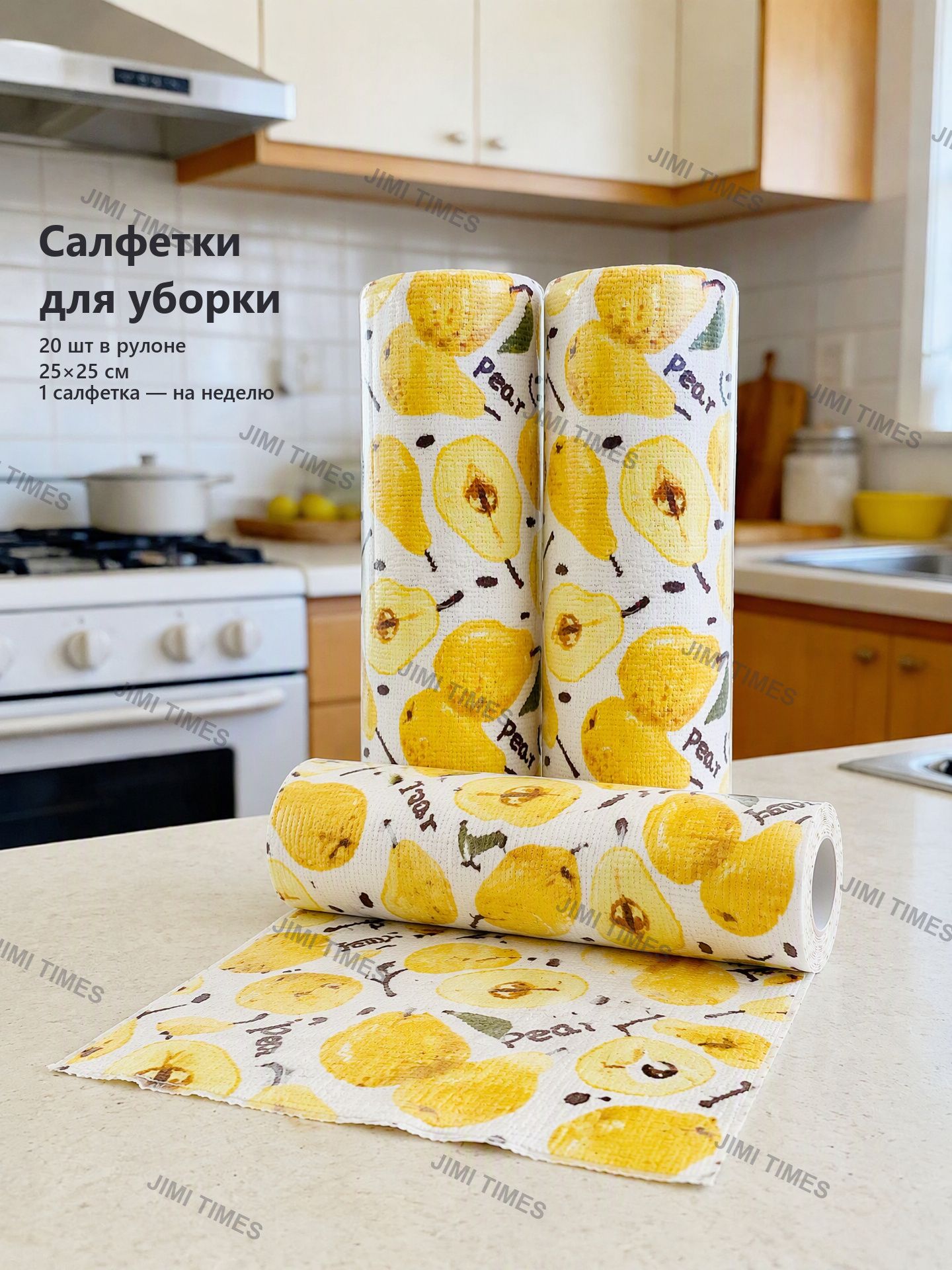 Салфетки для уборки 1, Гусячий персик, 25x25 см, 20 шт.