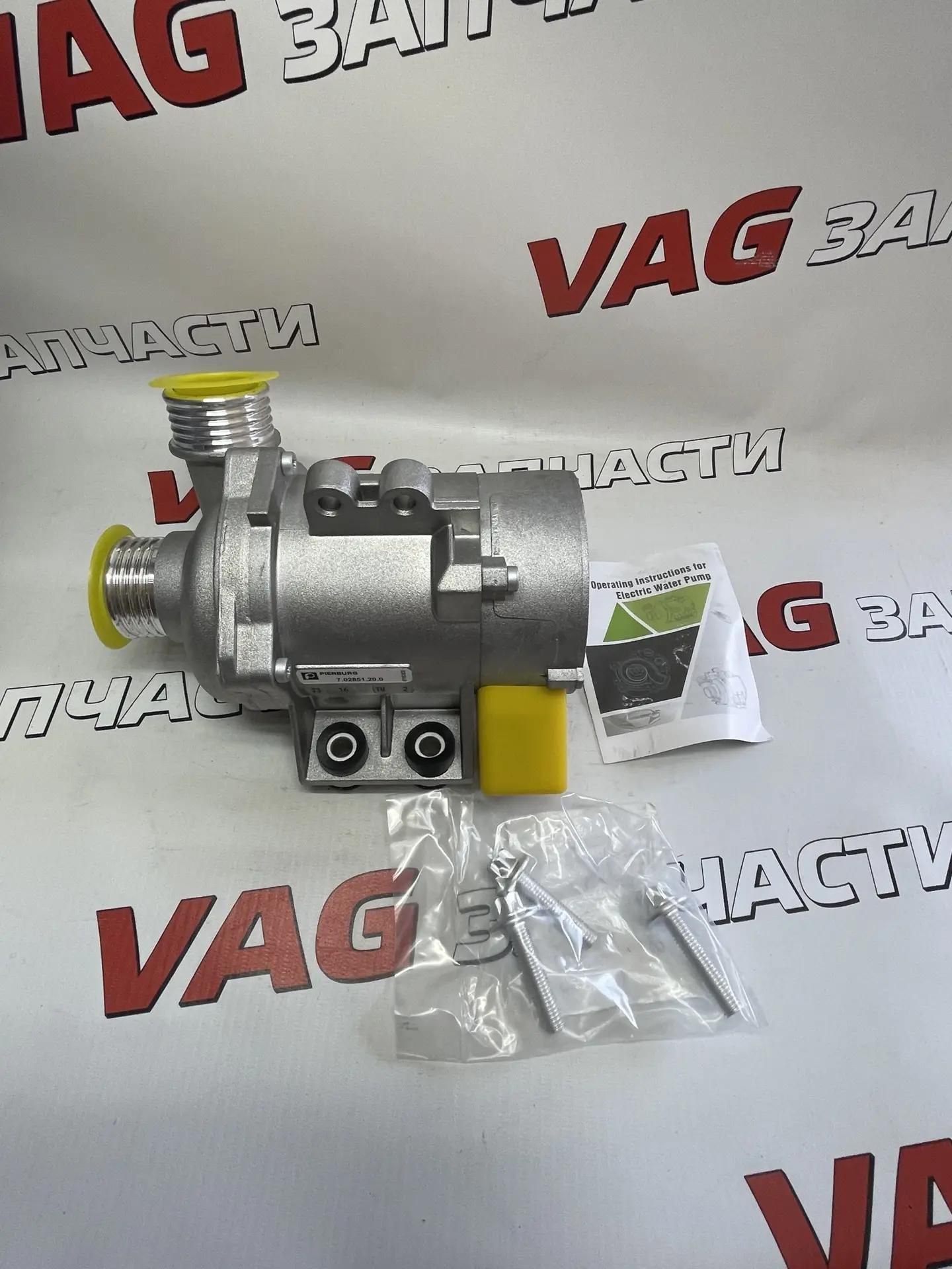 Помпа PIERBURG 702851200