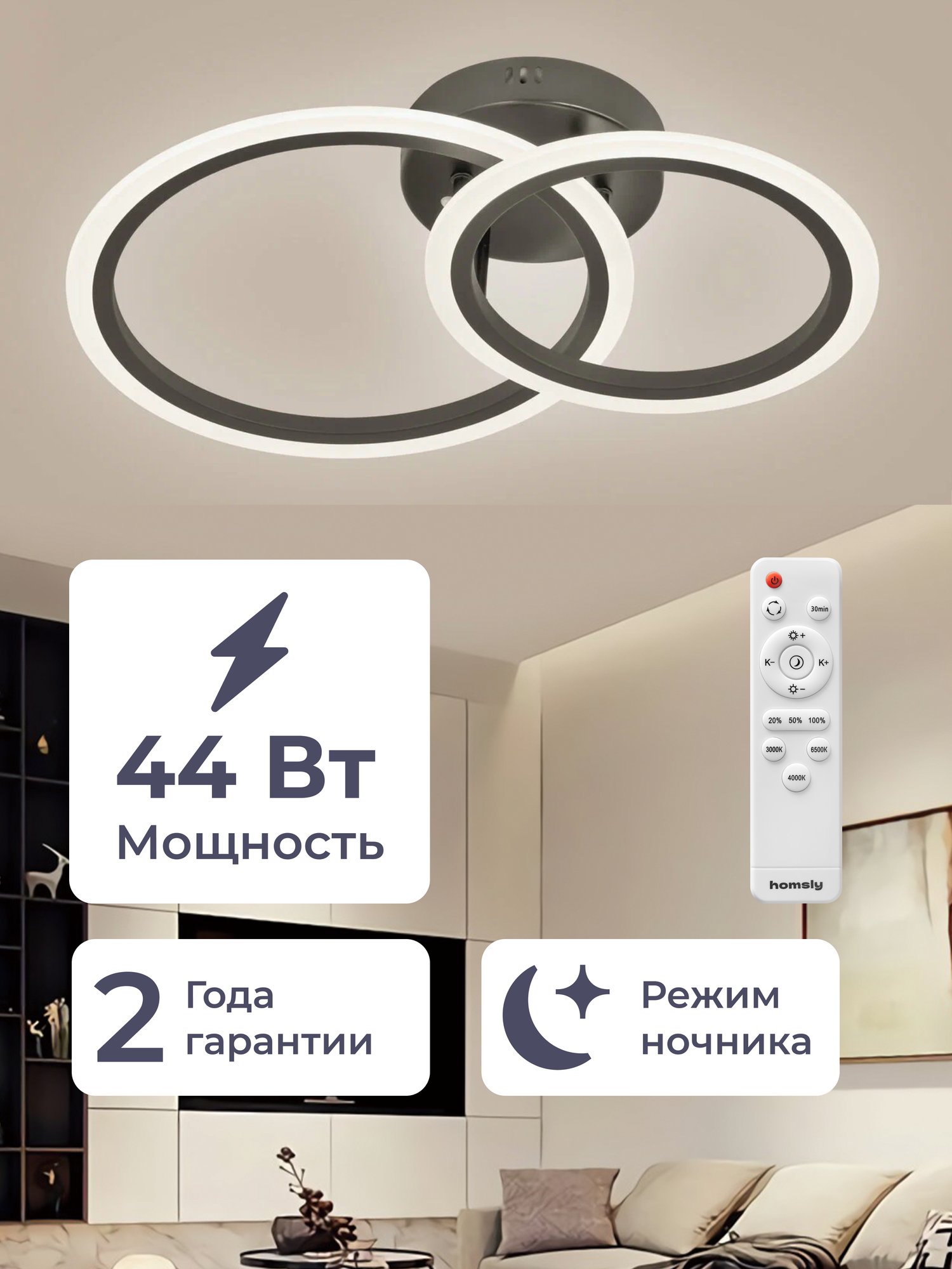 Люстра светодиодная Homsly, 44 Вт, ACL_034, с пультом дистанционного управления