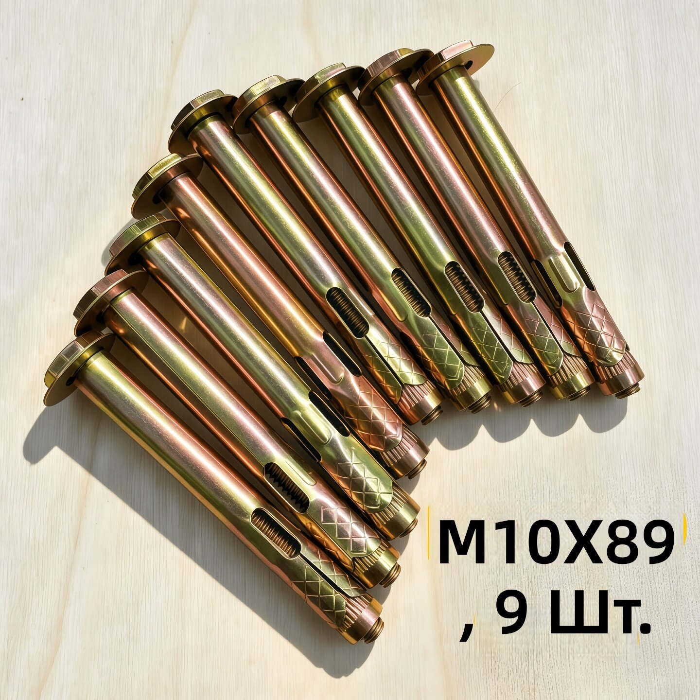 Анкерные болты под шестигранник M10x89 мм, комплект 9 шт, цинковое покрытие, высокая прочность и устойчивость к коррозии, для монтажа полок и мебели