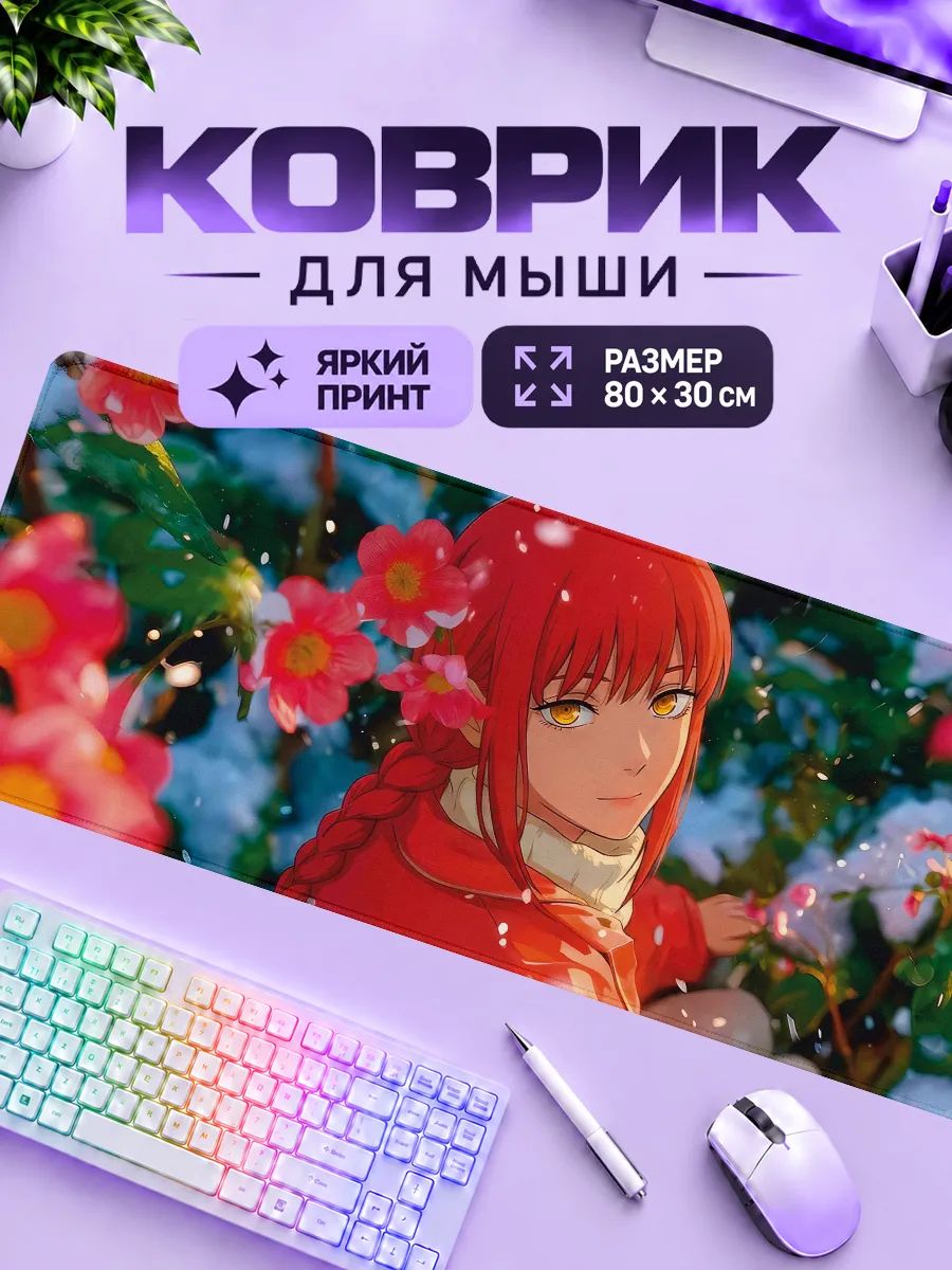 Коврик для мышки игровой Человек бензопила Макима