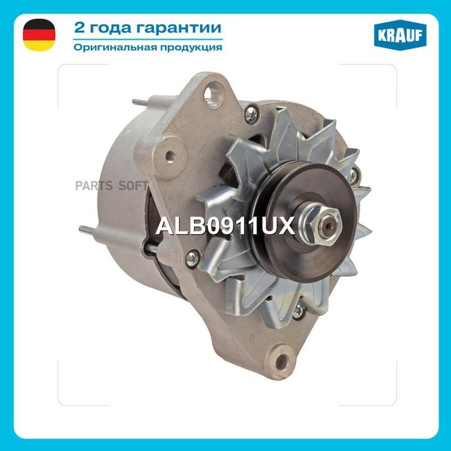 Генератор KRAUF ALB0911UX | цена за 1 шт