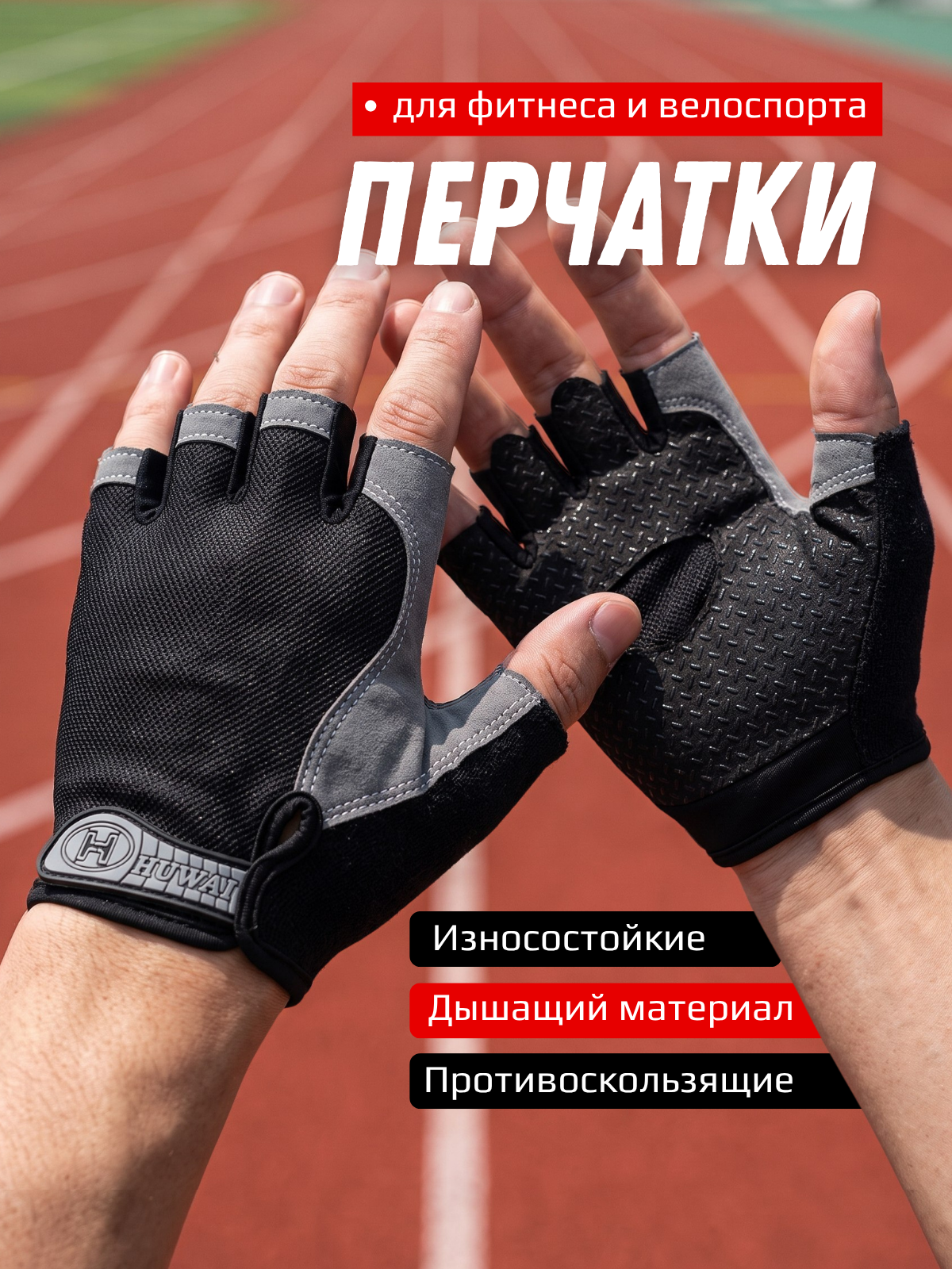 Перчатки для фитнеса мужские, перчатки для фитнеса женские размер М, черный