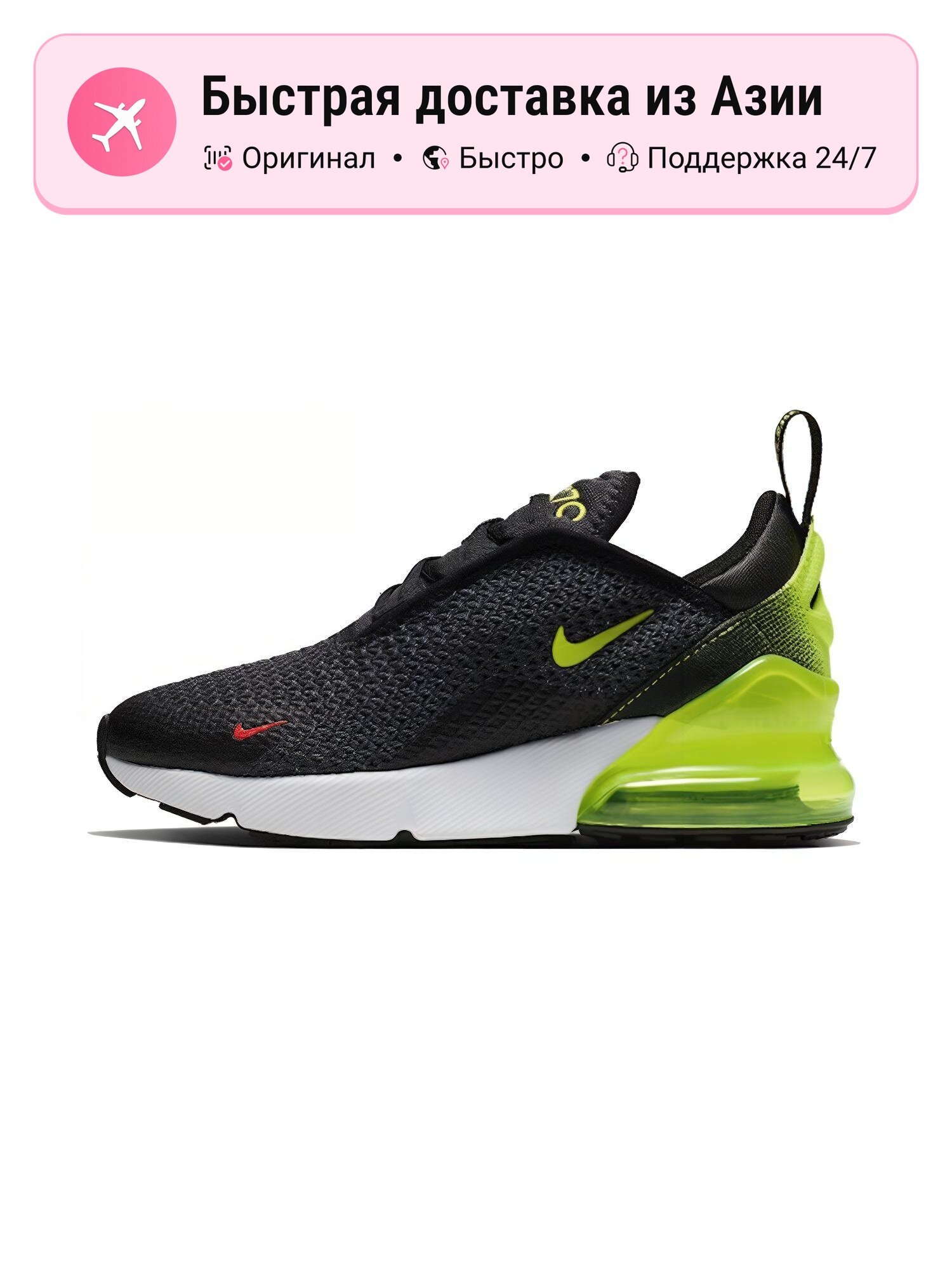 Кроссовки NIKE Air Max 270