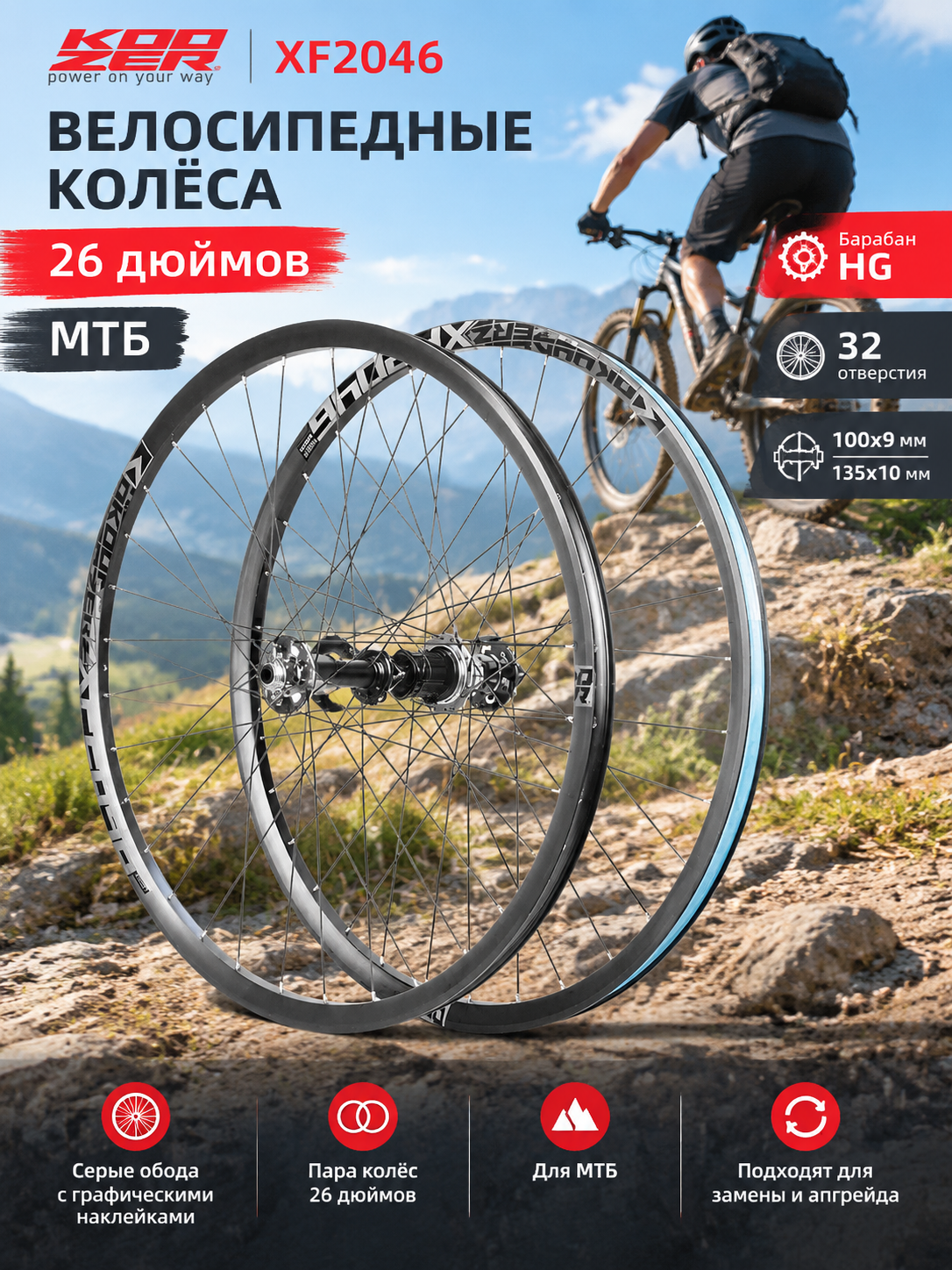Велосипедные колёса 26 дюймов МТБ, барабан HG, 32 отверстия, 100x9/135x10 мм, серые