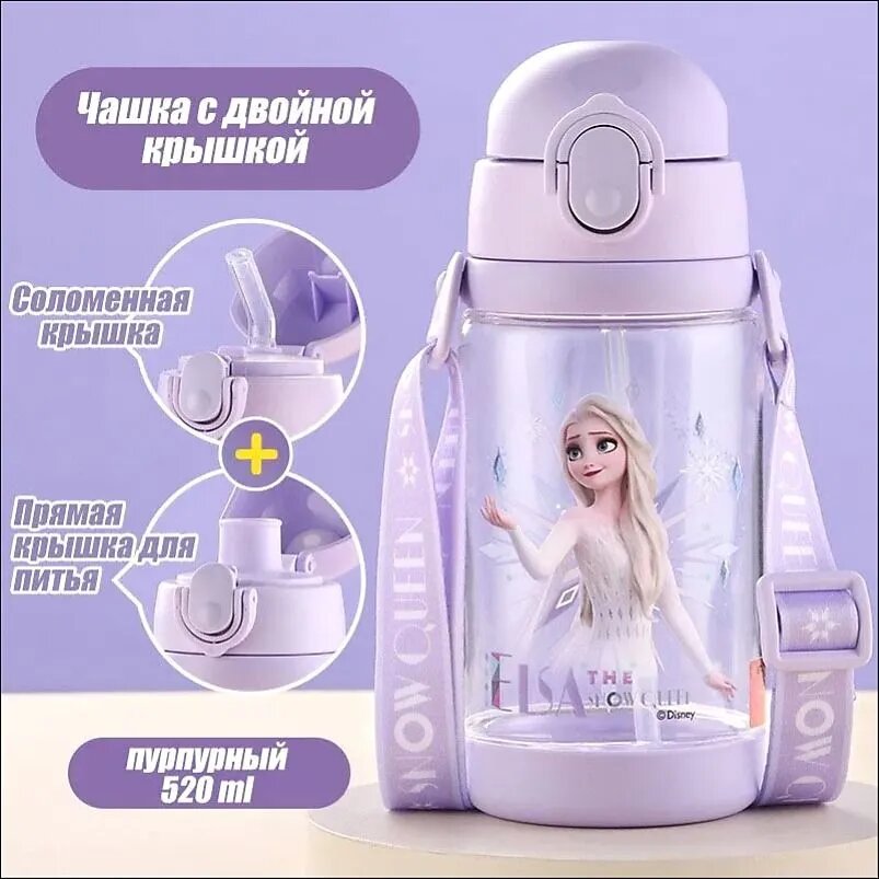 Спортивная бутылка, 520 мл