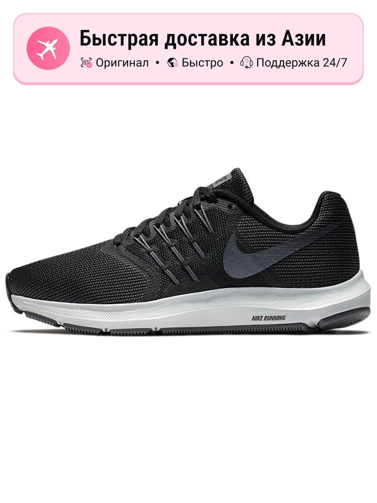 Кроссовки NIKE Run Swift