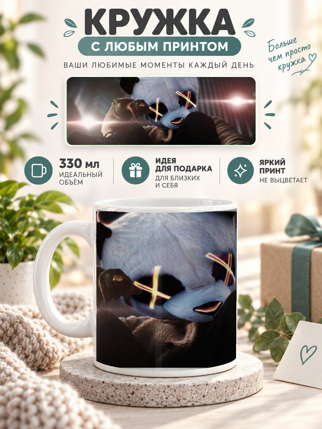Кружка керамическая MoodRoom 330 мл, глянцевая, для чая и кофе, с художественным принтом, UG33032708