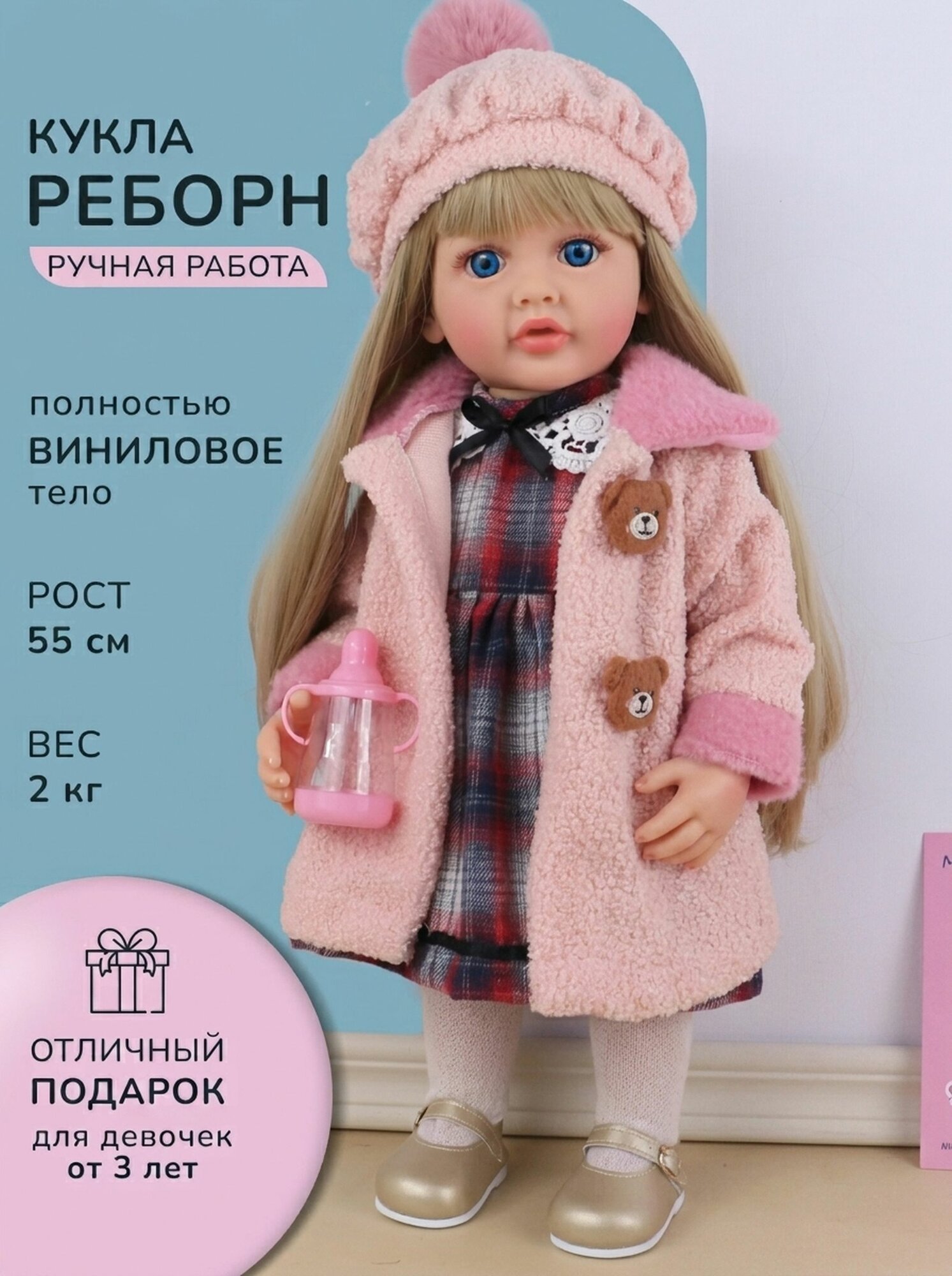 Кукла Реборн для девочки Большая 55 см Марианна