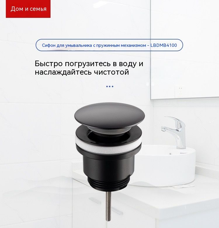 Донный клапан для раковины универсальный (с переливом и без) выпуск черный