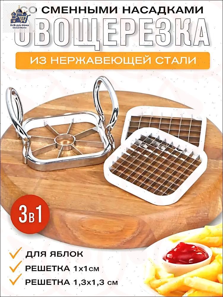 Аксессуар для фрукто-овощерезки