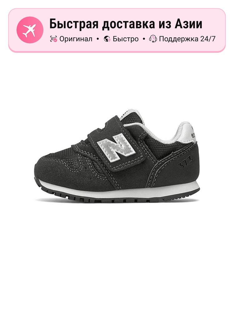 Кроссовки New Balance 373