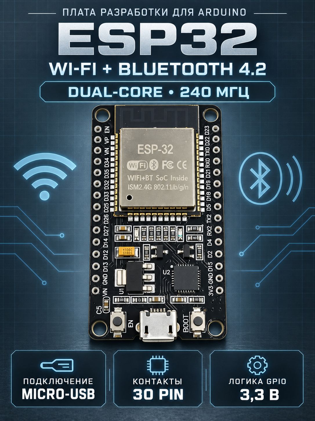 Bluetooth + WI-FI модуль ESP32 30pin microUSB