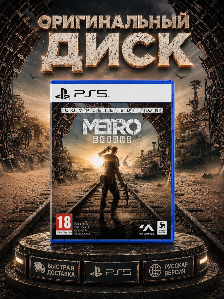 Видеоигра Sony Metro Exodus на PlayStation 5 Русская Озвучка