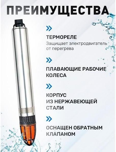 Насос скважинный Джилекс Водомет 55/50 (5550)