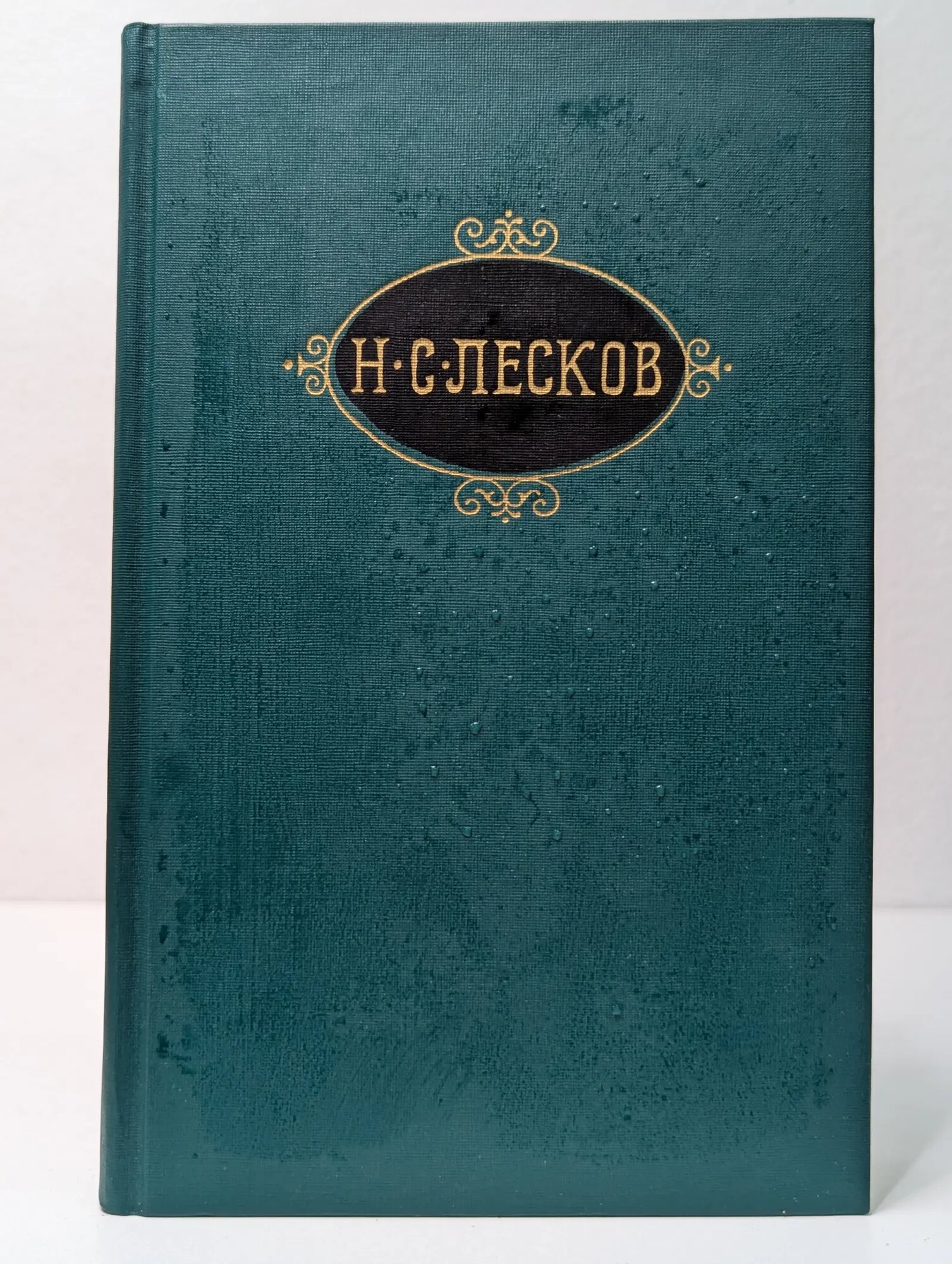 Библиотека "Огонек". Николай Лесков. Собрание сочинений в 12 томах. Том 4 Лесков Николай Семенович 1989