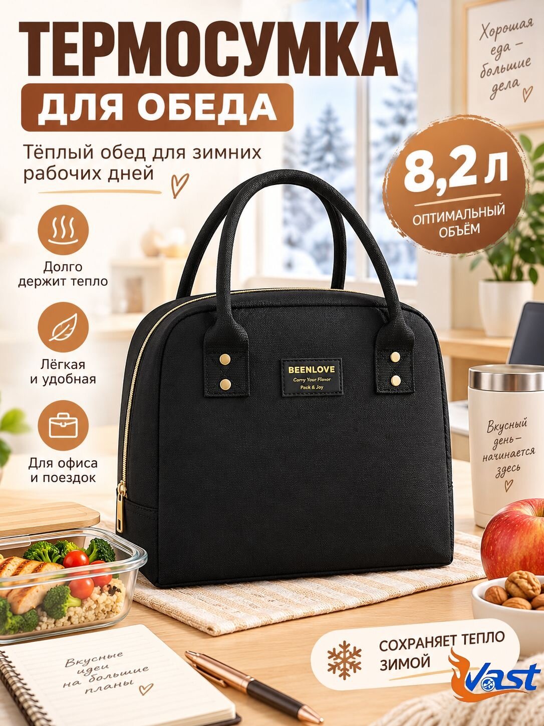 Термосумка для обеда 8,2 л сохранение тепла для офиса