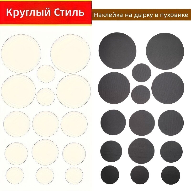 Самоклеящаяся тканевая нашивка-заплатка круглой формы для пуховиков и одежды, бесшовная, цвет: бежевый + тёмно-серый, 1–2 шт.