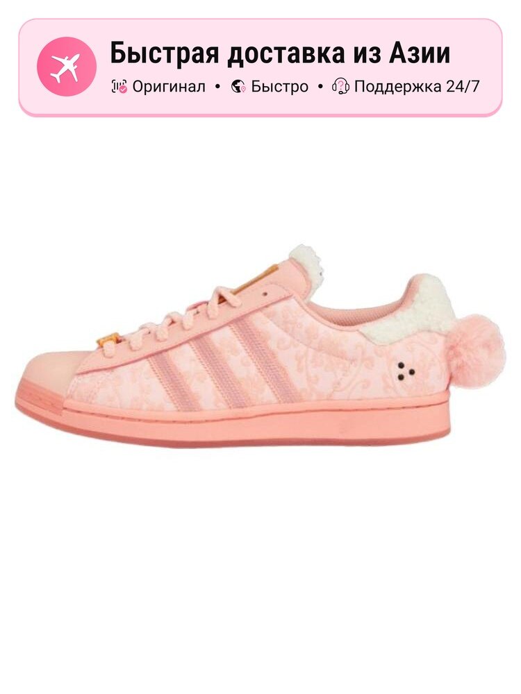 Кроссовки adidas Originals Superstar X Melting Sadness