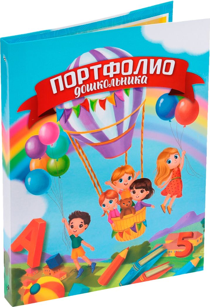 Папка школьная на кольцах "Портфолио дошкольника" с 6 листами-разделителями, папка для хранения творческих проектов и учебных материалов, 24.5 х 32 см