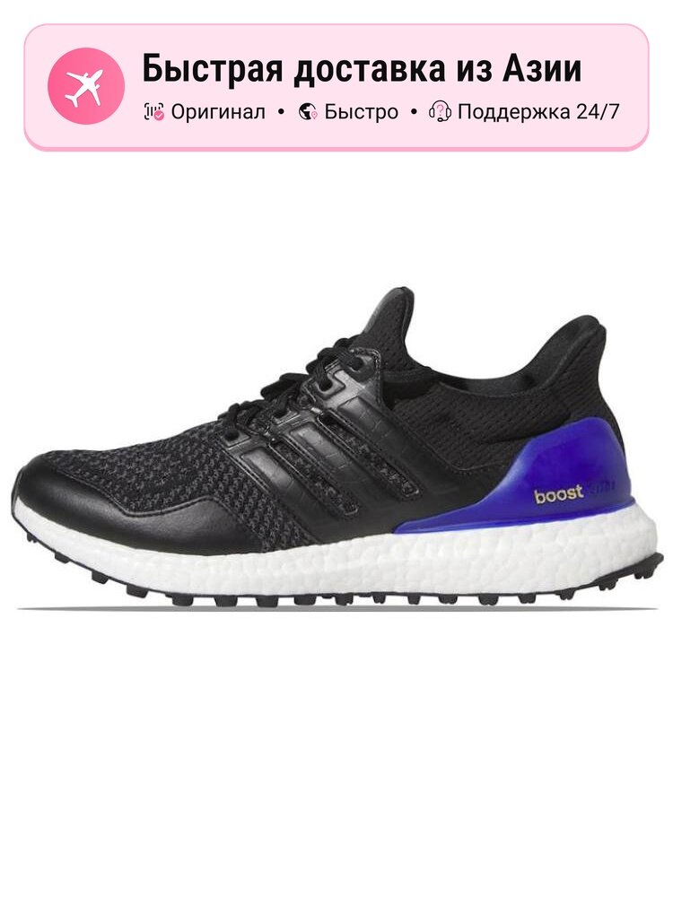 Кроссовки adidas UltraBoost 1.0 Spikeless Golf OG