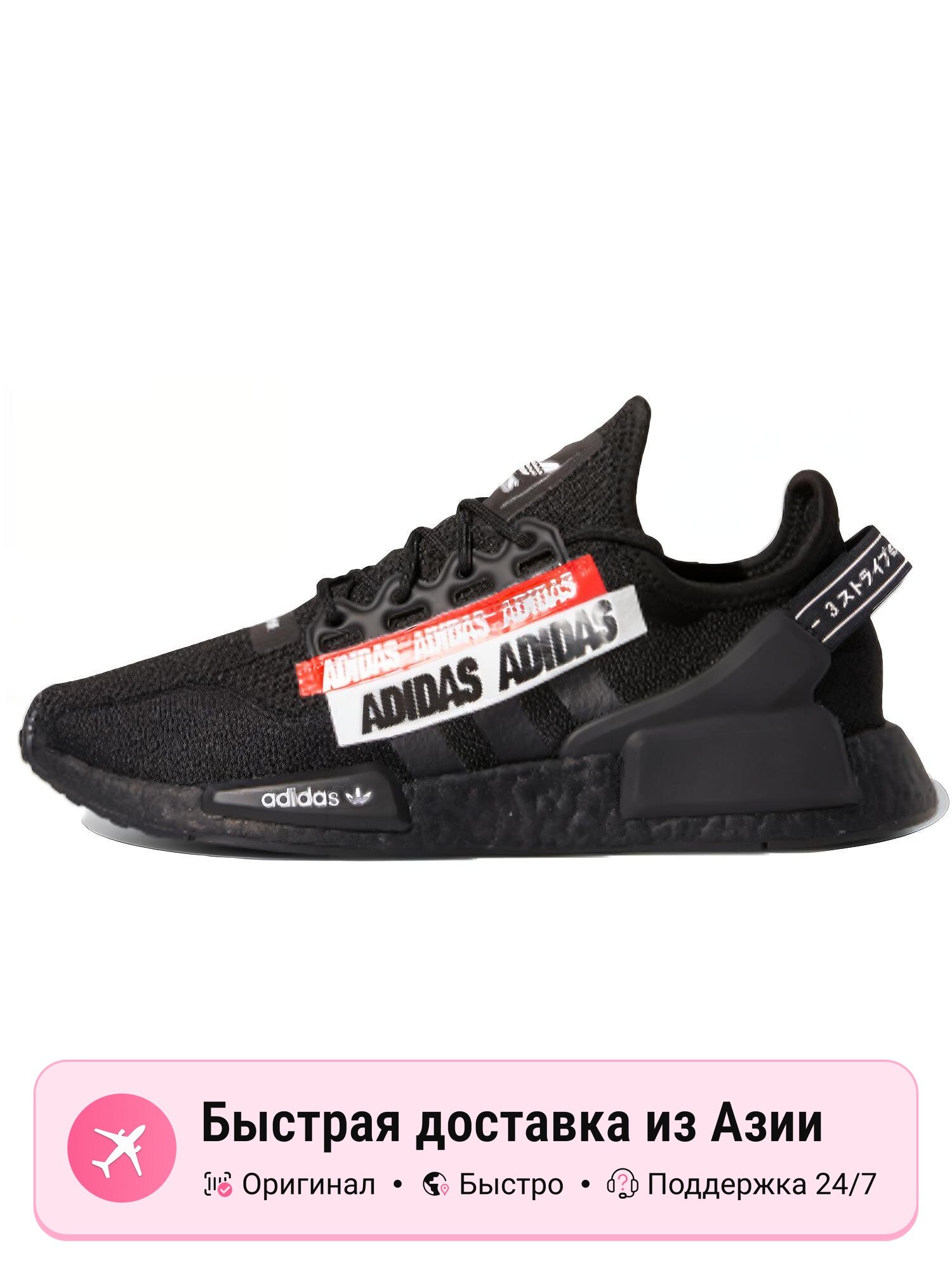 Кроссовки adidas Originals NMD_R1 V2