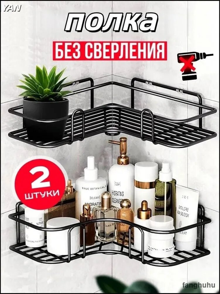 Полка Настенная Угловая, 36х26.50х6 см, 2 шт.