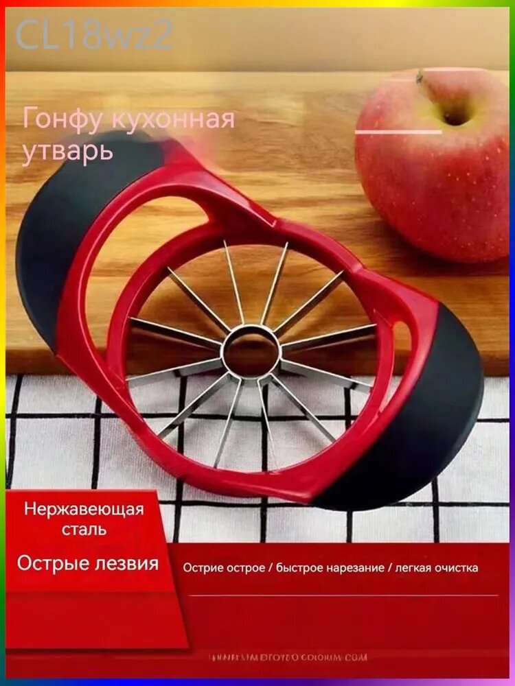 3-в-1 овощерезка с насадкой для нарезки ломтиков; яблокорезка с ножом из нержавеющей стали; фрукторезка