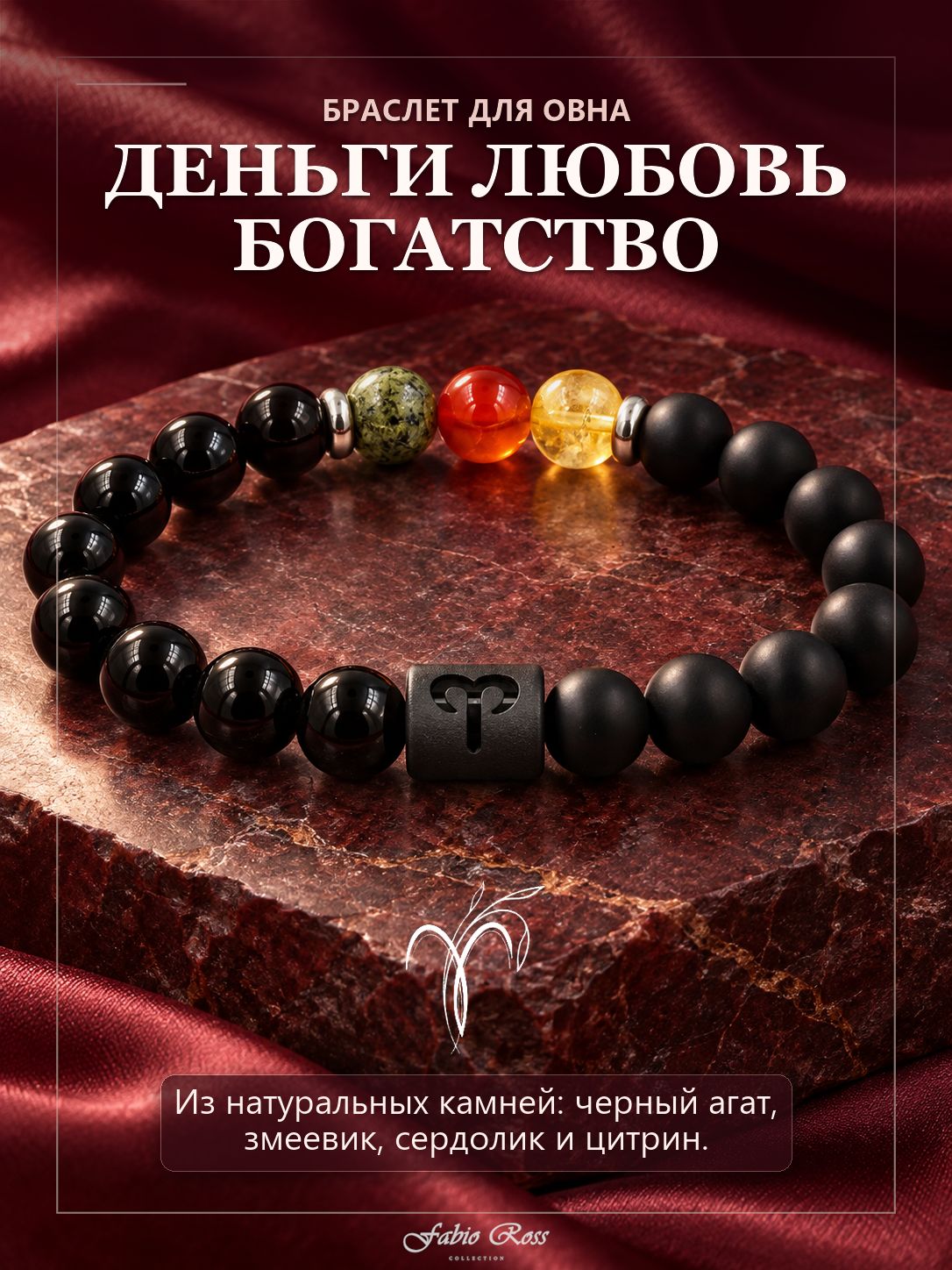 Браслет Fabio Ross Collection, металл, оникс, агат