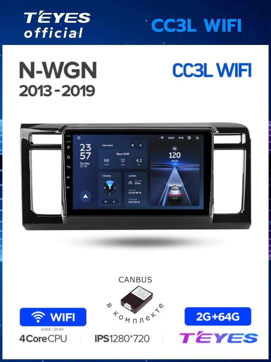 Магнитола Honda N-WGN 2013-2019 Teyes CC3L Wi-Fi 2/64GB, штатная магнитола, 4-ёх ядерный процессор, IPS экран, Wi-Fi, 2 DIN