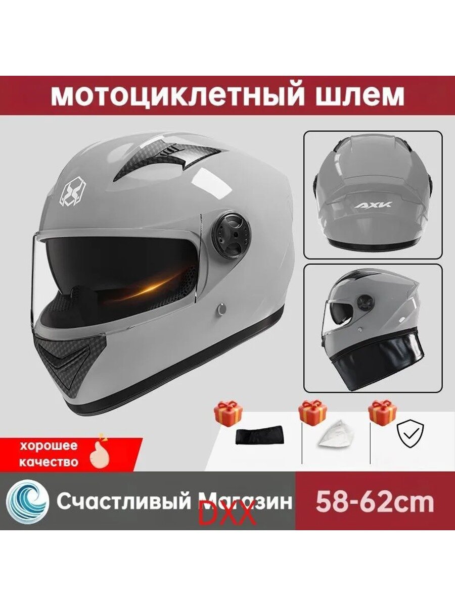 Мотошлем интеграл светло-серый универсальный, ABS пластик, взрослый