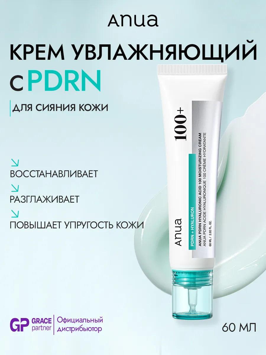 Подлинник ANUA Крем для лица PDRN HYALURONIC ACID 100 MOISTURE CREAM 60ml